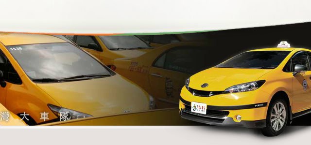 In Taiwan, taxis booked via NFC - Springwise